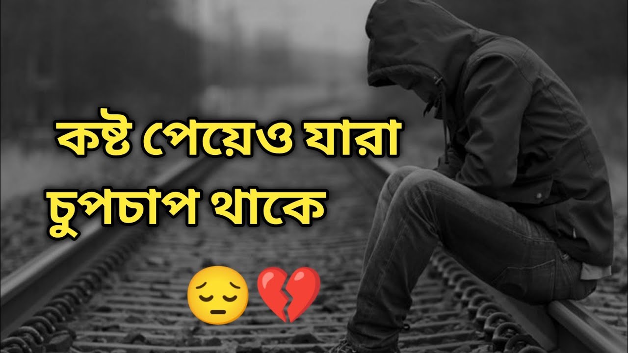 bangla lekha status | bangla status | bangla status shayari | sad lekha ...