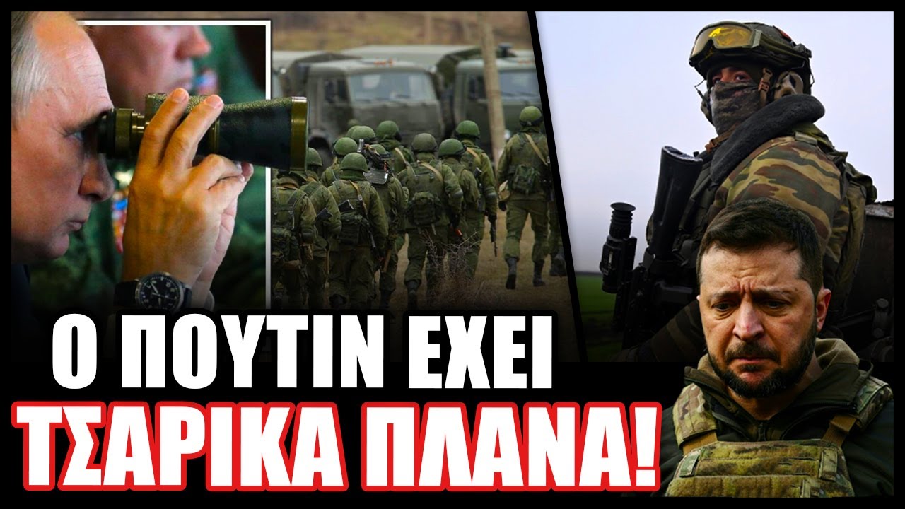 Ξεκίνησε ήδη η μαζική ρωσική ανοιξιάτικη επίθεση σε αυτές τις 3 ...