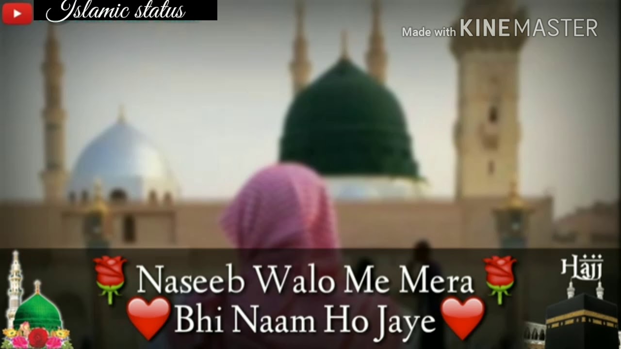 NaSeeb wal0 ma mera bhi naam h0jy Hajj special whatsapp status 2018 ...