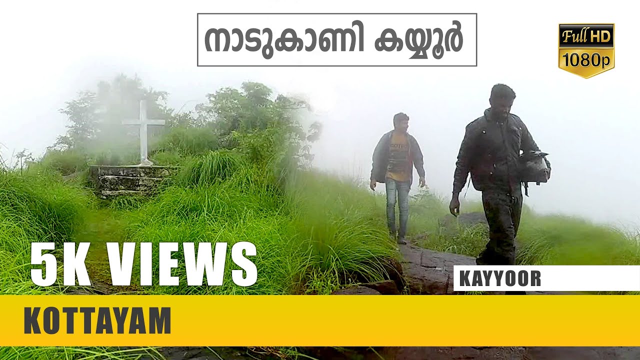 A Trip to Nadukani View Point | Kayyoor | നാടുകാണി വ്യൂ പോയിന്റ് ...