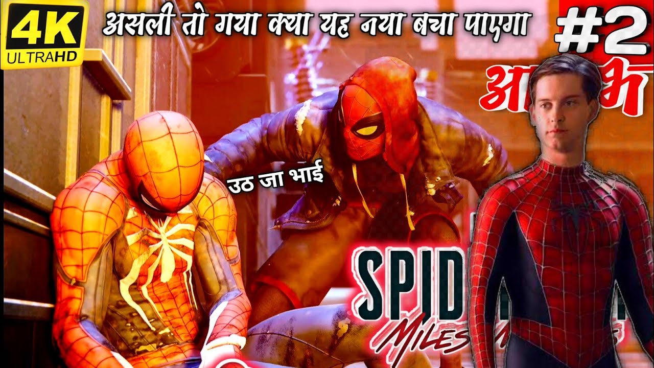 Double Action - Spider-Man: Miles Morales - Part #2 - Gk Game Action ...