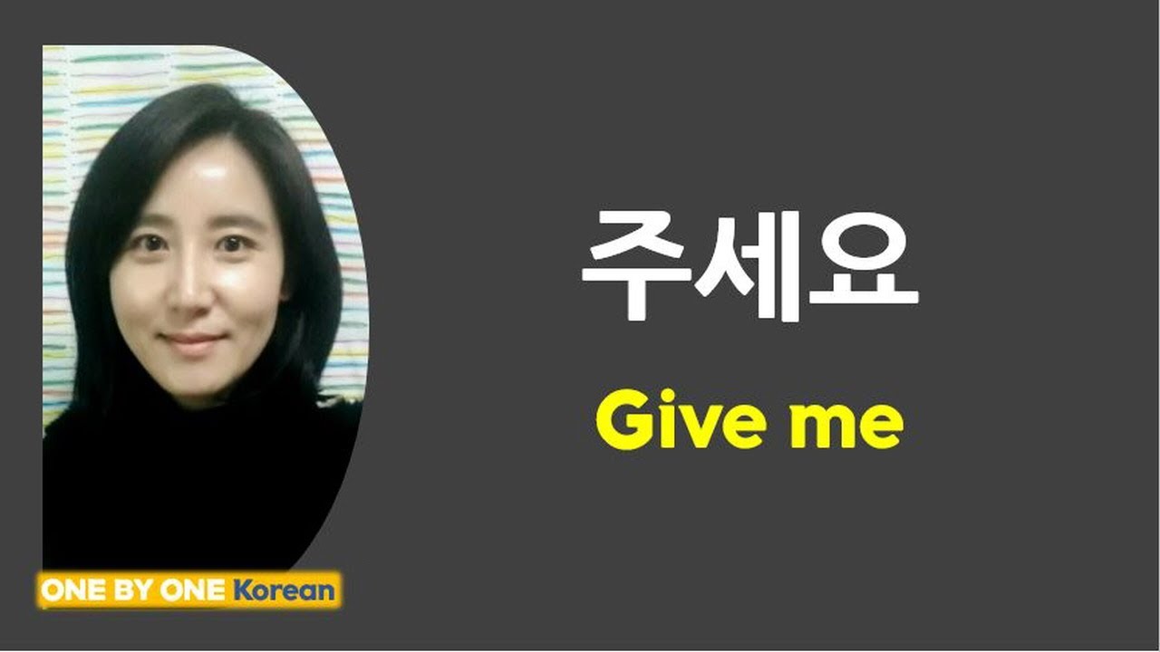 5 How To Say Give Me Something In Korean YouTube 5-how-to-say-give-me-something-in-korean-youtube