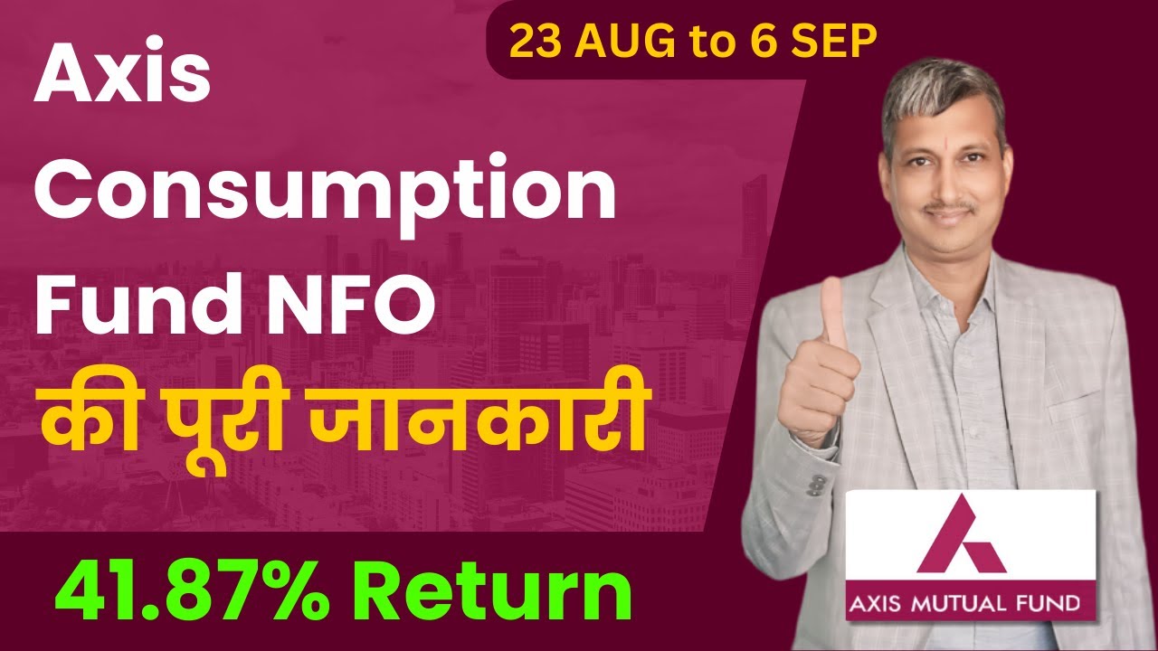 Axis consumption fund Review in Hindi | Axis consumption fund NFO ...