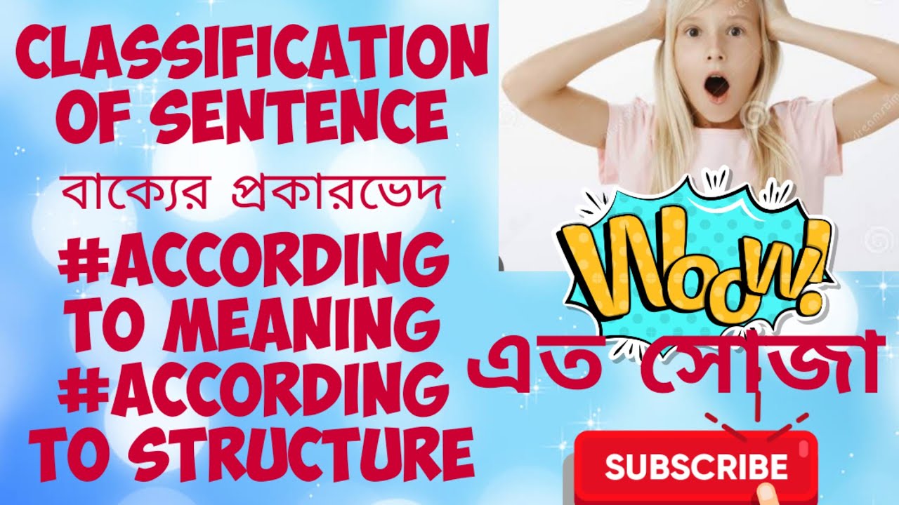 Classification of sentence - YouTube