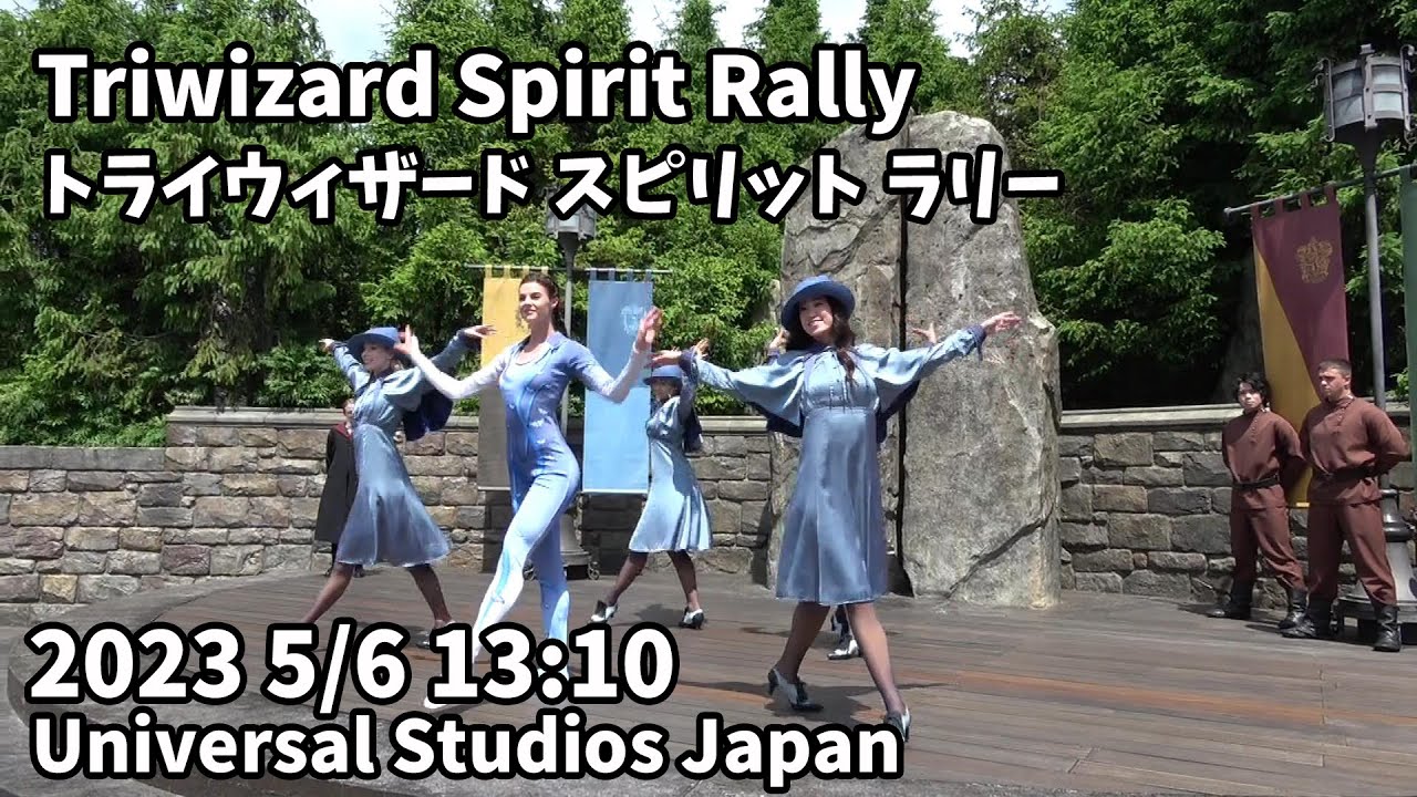 USJ Triwizard Spirit Rally 2023 5/6 13:10 - YouTube