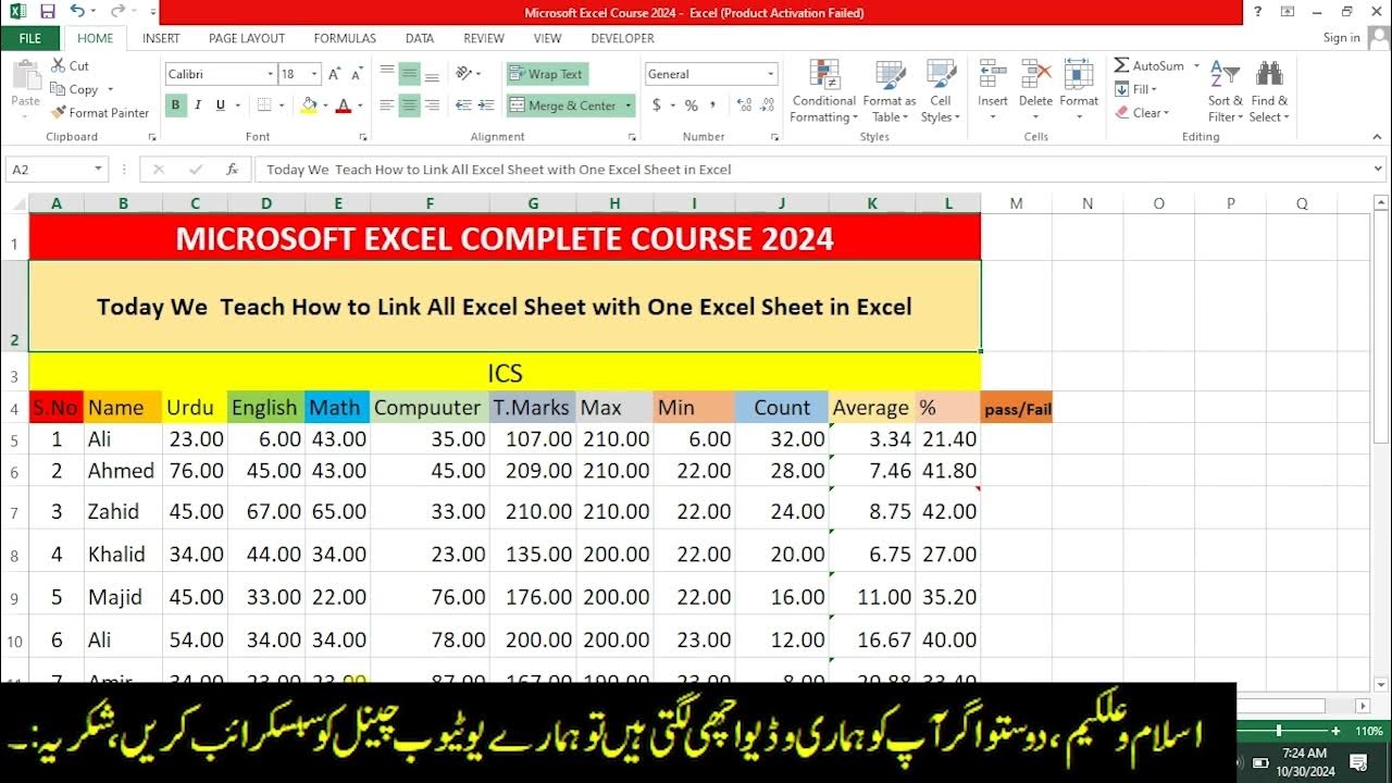 How to Link All Excel Sheet with One Excel Sheet in Excel - YouTube