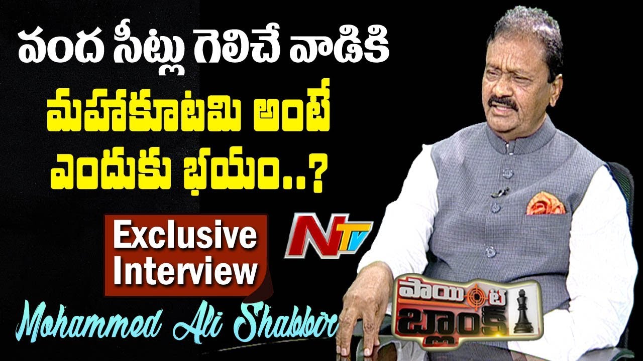 Mohammed Ali Shabbir Exclusive Interview | Point Blank | NTV - YouTube