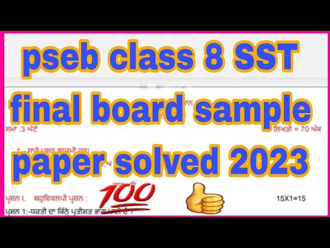 pseb class - 8 sst final board sample paper solved 2023 - YouTube