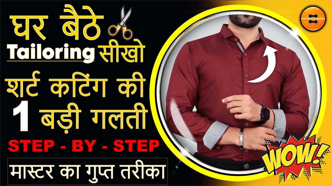 Very Easy Gents Shirt Cutting Guide – Step-by-Step for Beginners ...