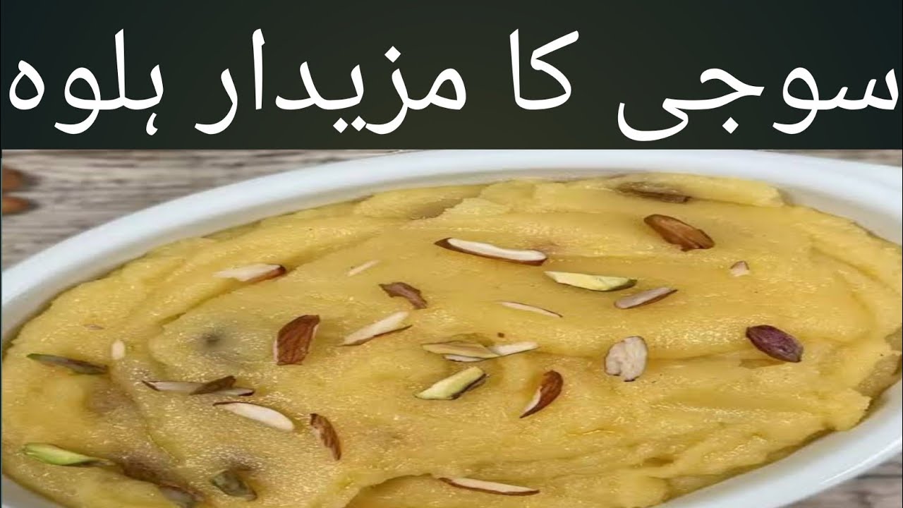 Suji ka halwa | Soft suji ka halwa | Tasty halwa recipe - YouTube