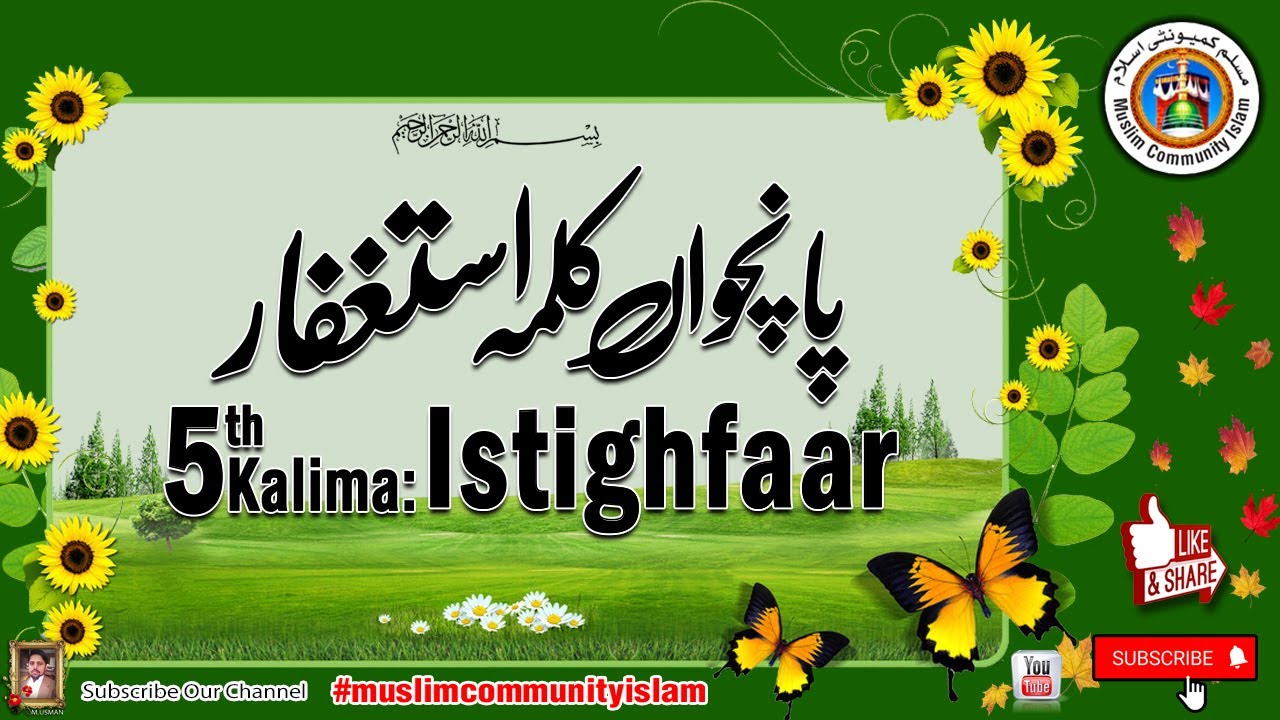 5th kalma for kids || 5th kalma || kalma Istighfar || Islamic video ...
