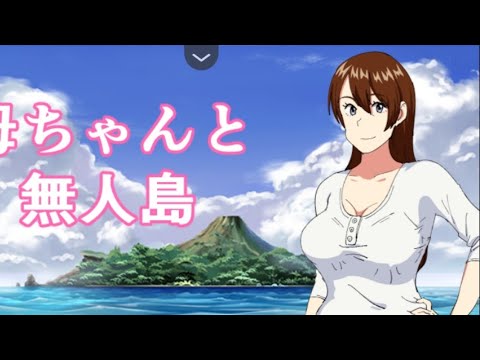 Game Android/PC Stranded on an Island With Mommy - YouTube