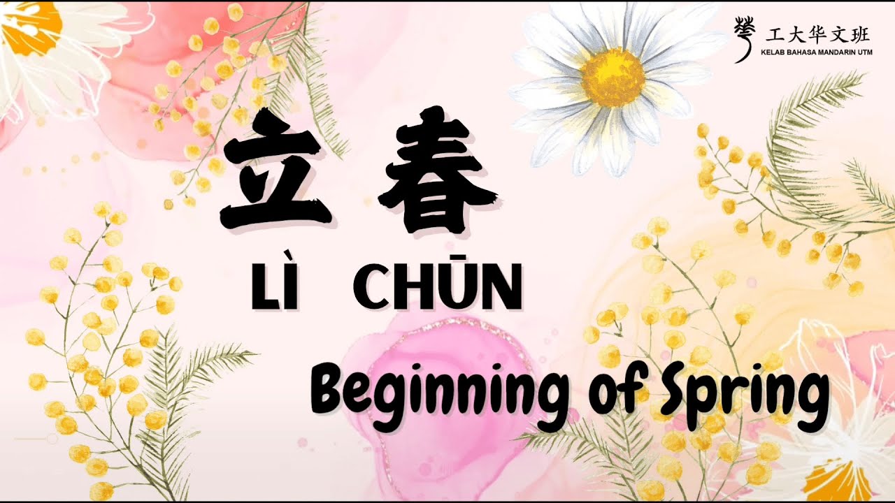 Beginning of Spring (Li Chun) 立春 - YouTube
