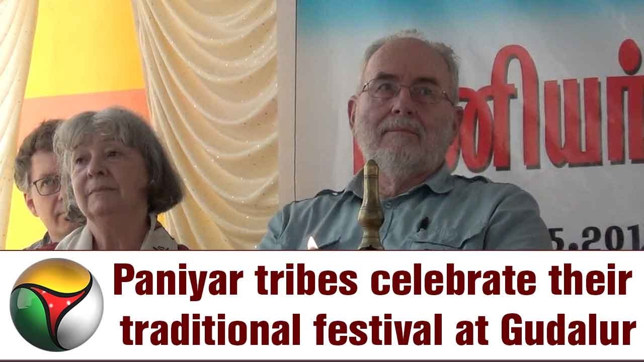 Paniyar tribes celebrate their traditional festival at Gudalur - YouTube