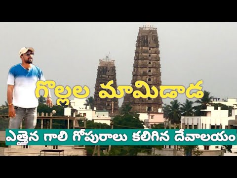 // Gollala Mamidada Village // A temple with tall wind domes // sri ...