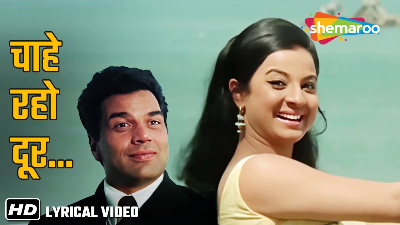 Chahe Raho Door Chahe Raho Paas (Lyrical) | Kishore Kumar | Do Chor ...