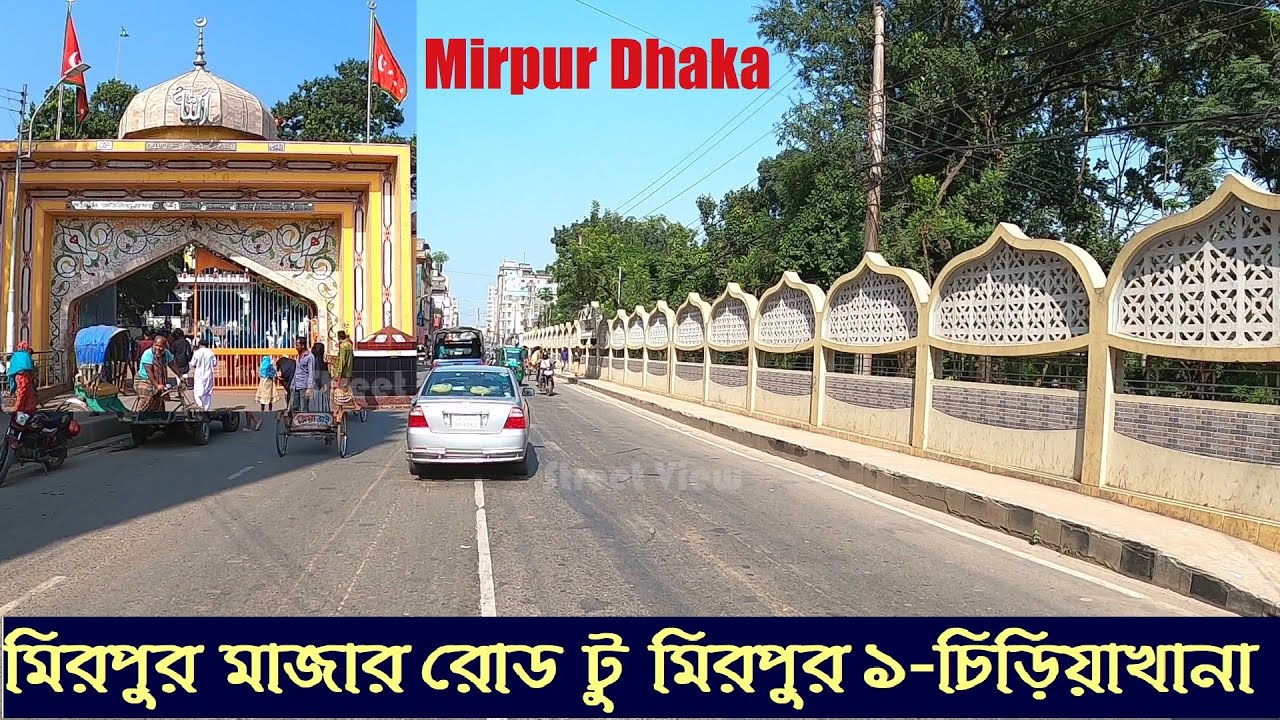 মিরপুর মাজার রোড টু চিড়িয়াখানা | Mirpur Mazar Road to Mirpur-1 Dhaka ...