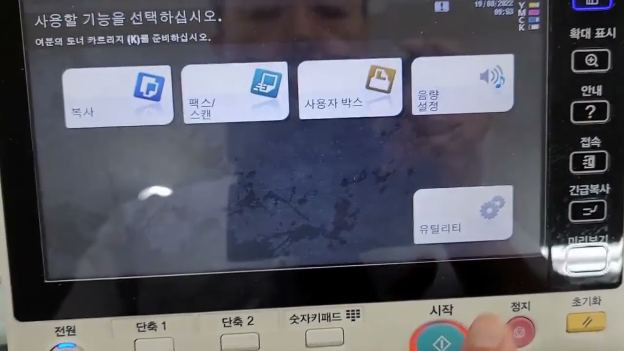 (22년 UCC)복사 시, 기본값 칼라에서 흑백으로 변경(칼라에서 흑백) - YouTube