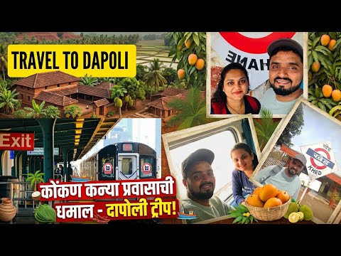 Thane to Dapoli via khed🚂..travel vlog#mandaviexp#kokanrailway - YouTube