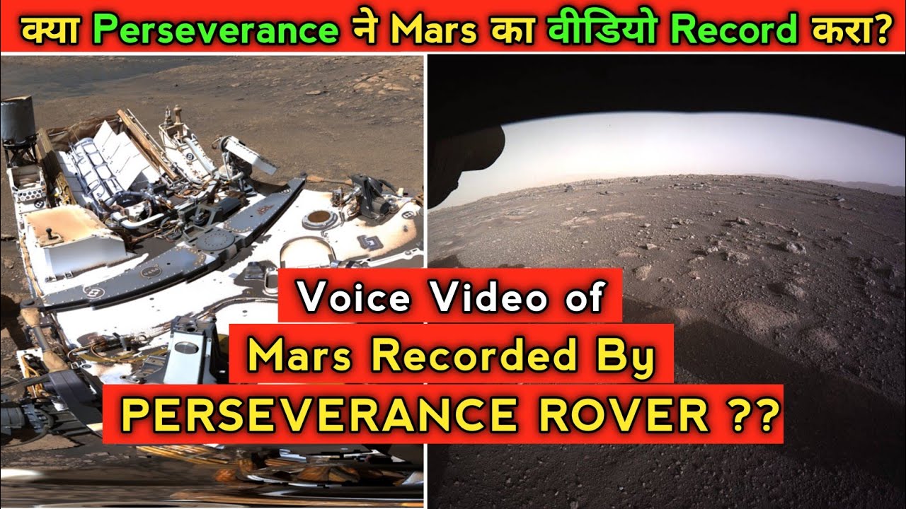 Did Perseverance Rover Recorded The Video and Voice of Mars?? || Real ...