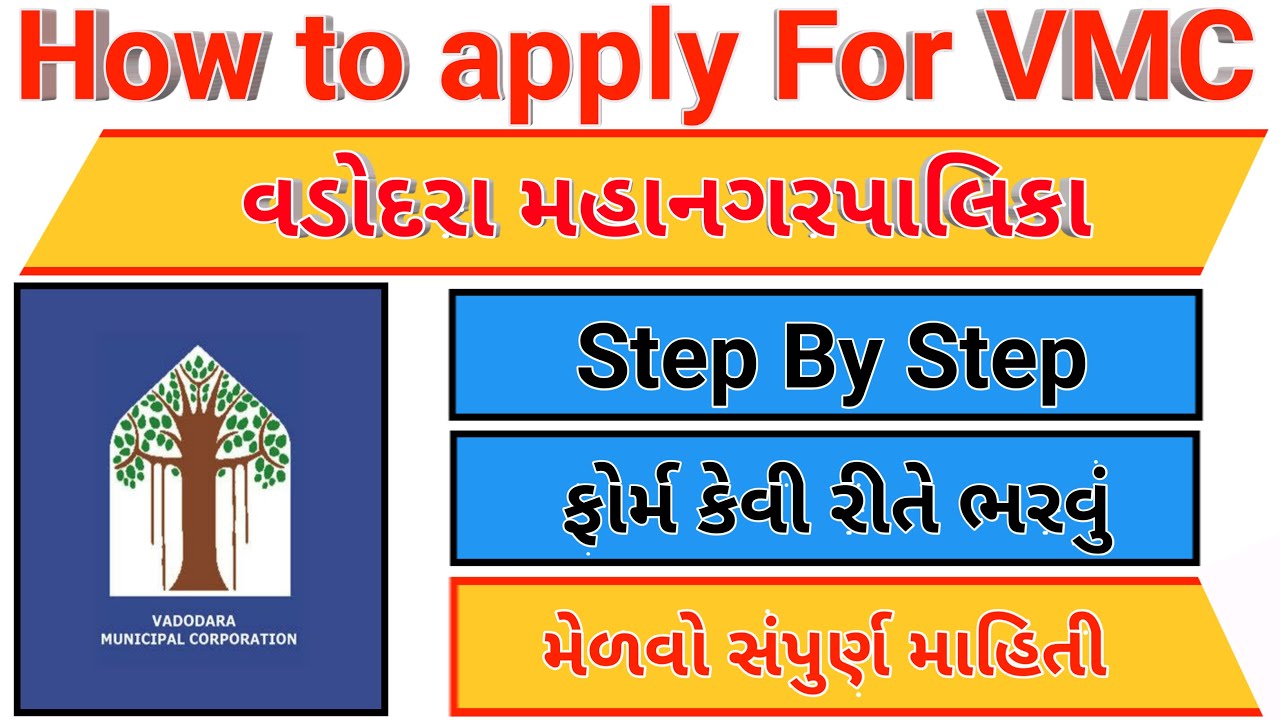 How to apply for Vmc || vmc માં ઓનલાઇન અરજી કેવી રીતે કરશો || form fill ...