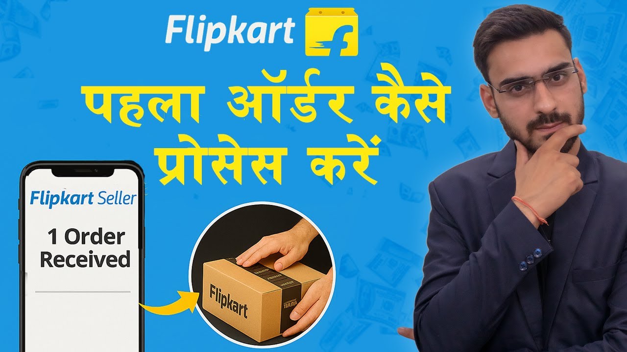 How to Process Your 1st Flipkart Order in 2025 | Step by Step - YouTube