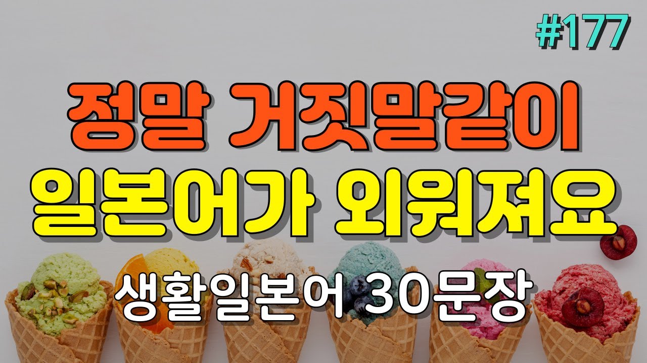 간바레일본어 어렵게 외우지 마세요 듣기만하면 저절로 외워지는 대화형 생활일본어 일본어회화 일본어공부 기초일본어