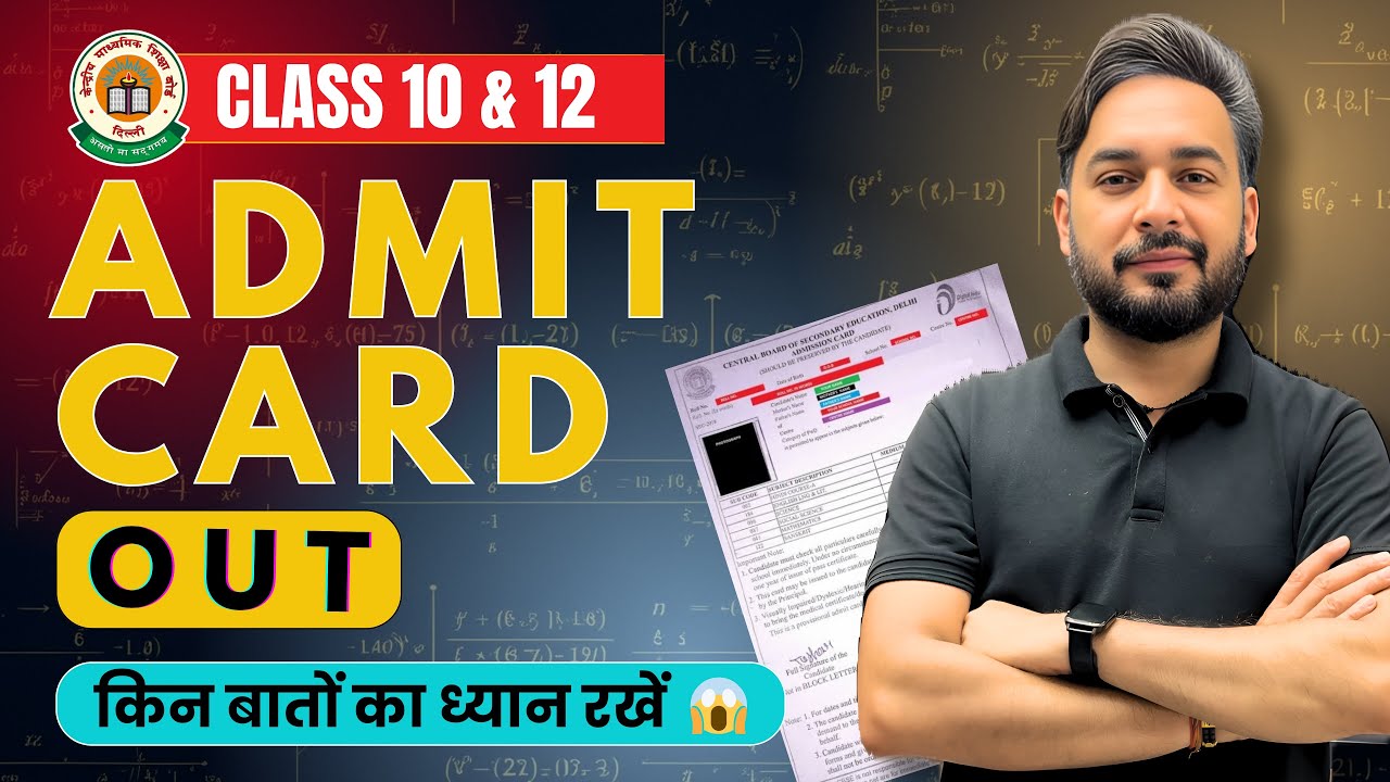 CBSE Board 2025 Class 10 and 12 Admit Card Out 📝 How to Download Admit ...