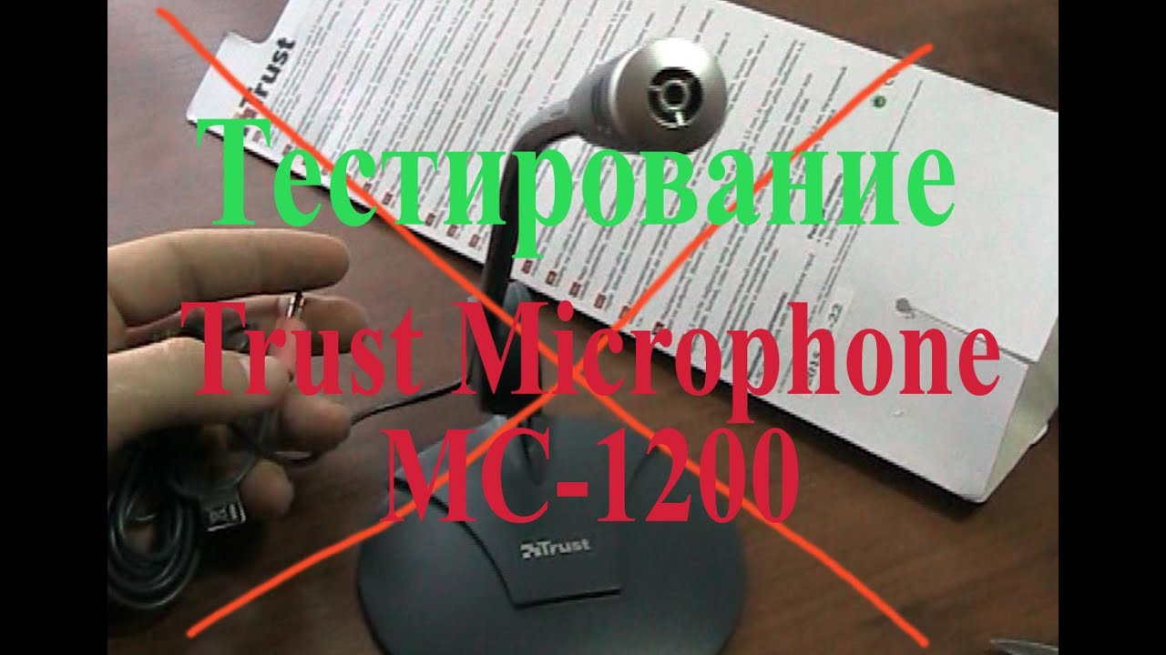 Микрофон Trust MC-1200 (Обзор, тестирование звука) (Ч.2) - YouTube