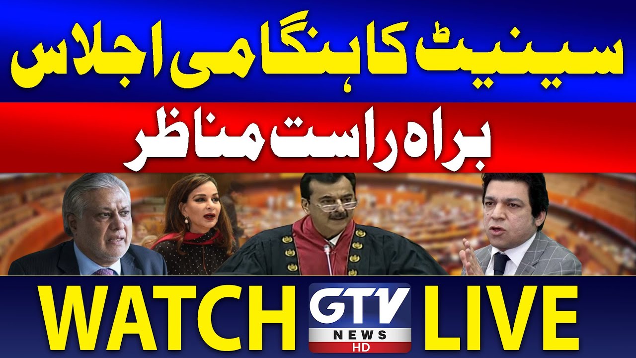 🔴LIVE | Senate Session Heated Debate - 10 Sep 2024 | PTI Vs GOVT | GTV ...