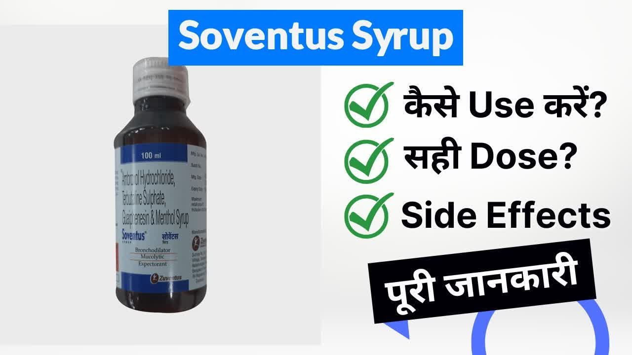 Soventus Syrup Uses in Hindi | Side Effects | Dose - YouTube