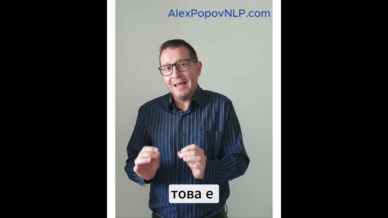 НЛП в Продажбите: Златният ключ за повече продажби с НЛП - YouTube