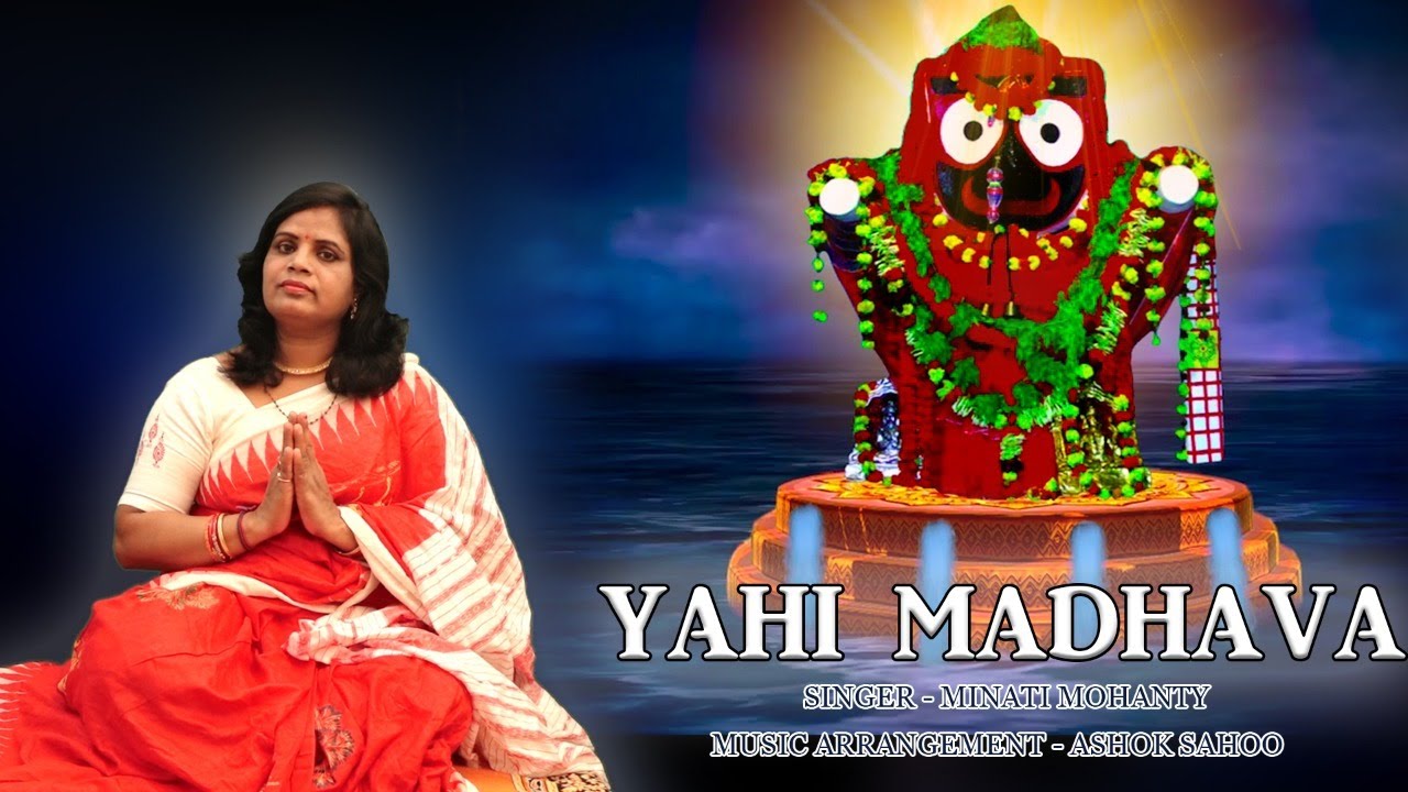 GITA GOVINDA||By Jaydev Goswami|| Singer: Minati Mohanty - YouTube