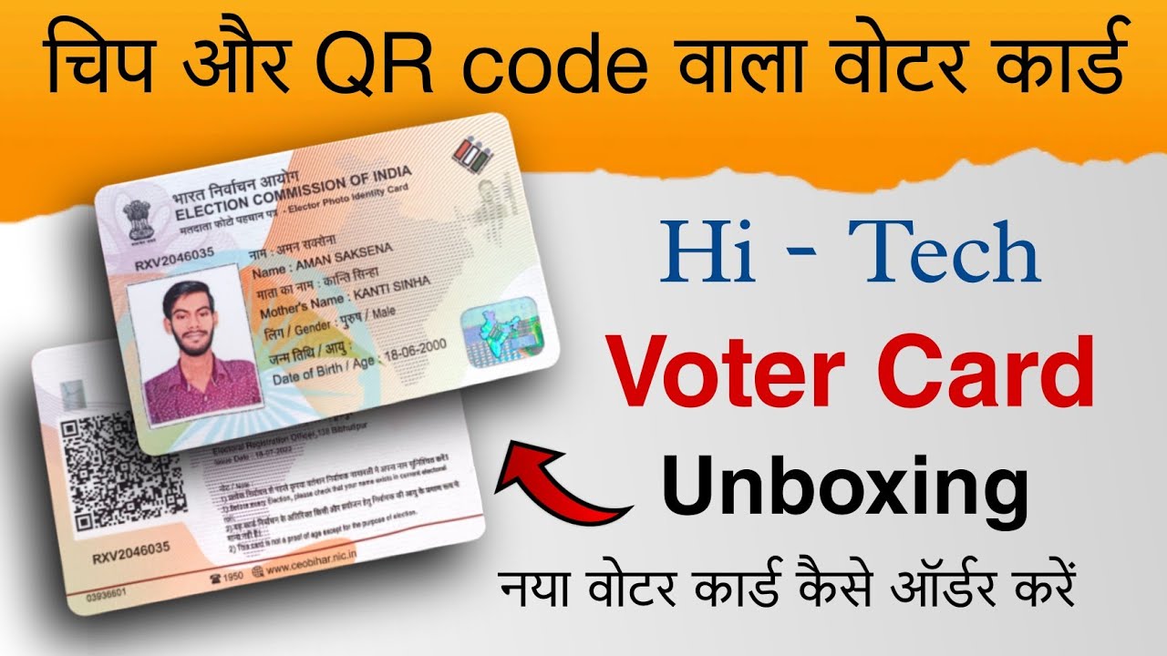 voter id unboxing | hi tech voter card unboxing | hi tech voter id card ...
