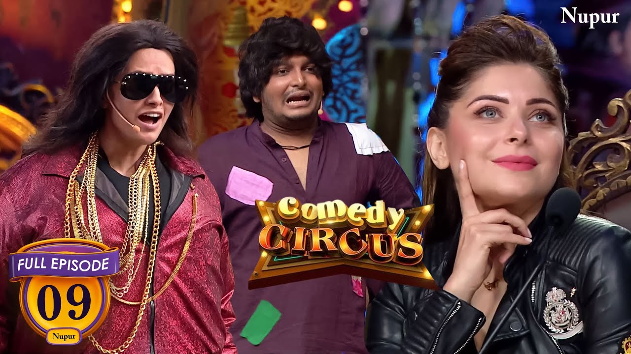 Paritosh और Ojaswi बने भिखारी, भरा Comedy का कटोरा | Comedy Circus ...