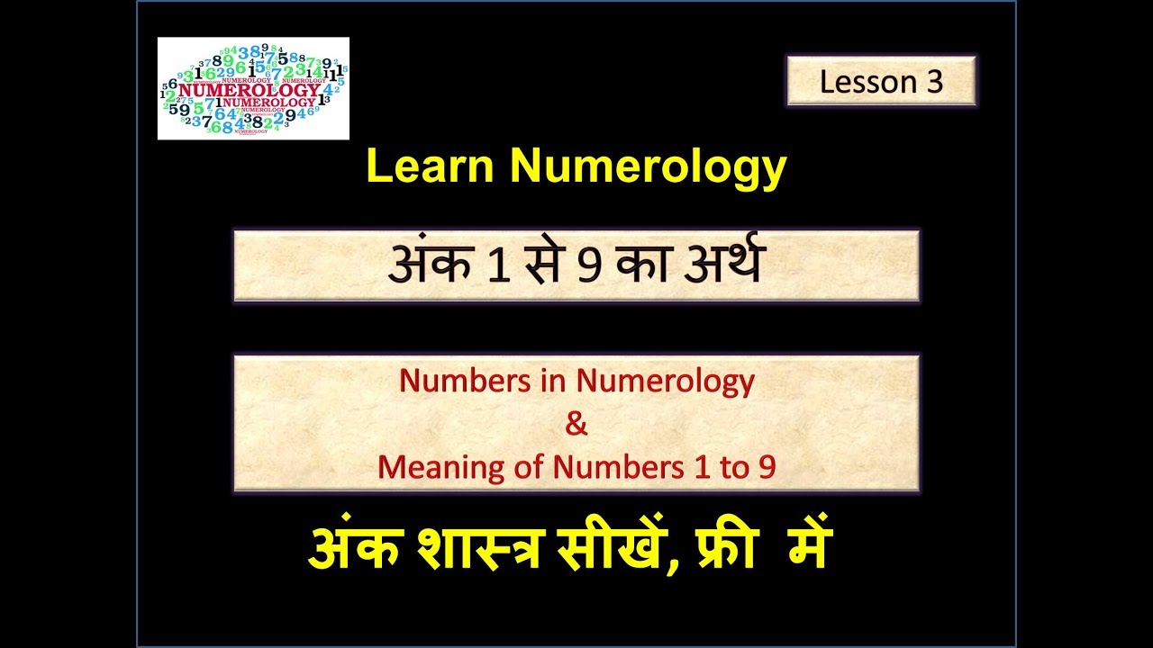 Numbers in Numerology, Meaning of Number 1 to 9, अंक 1 से 9 का अर्थ ...