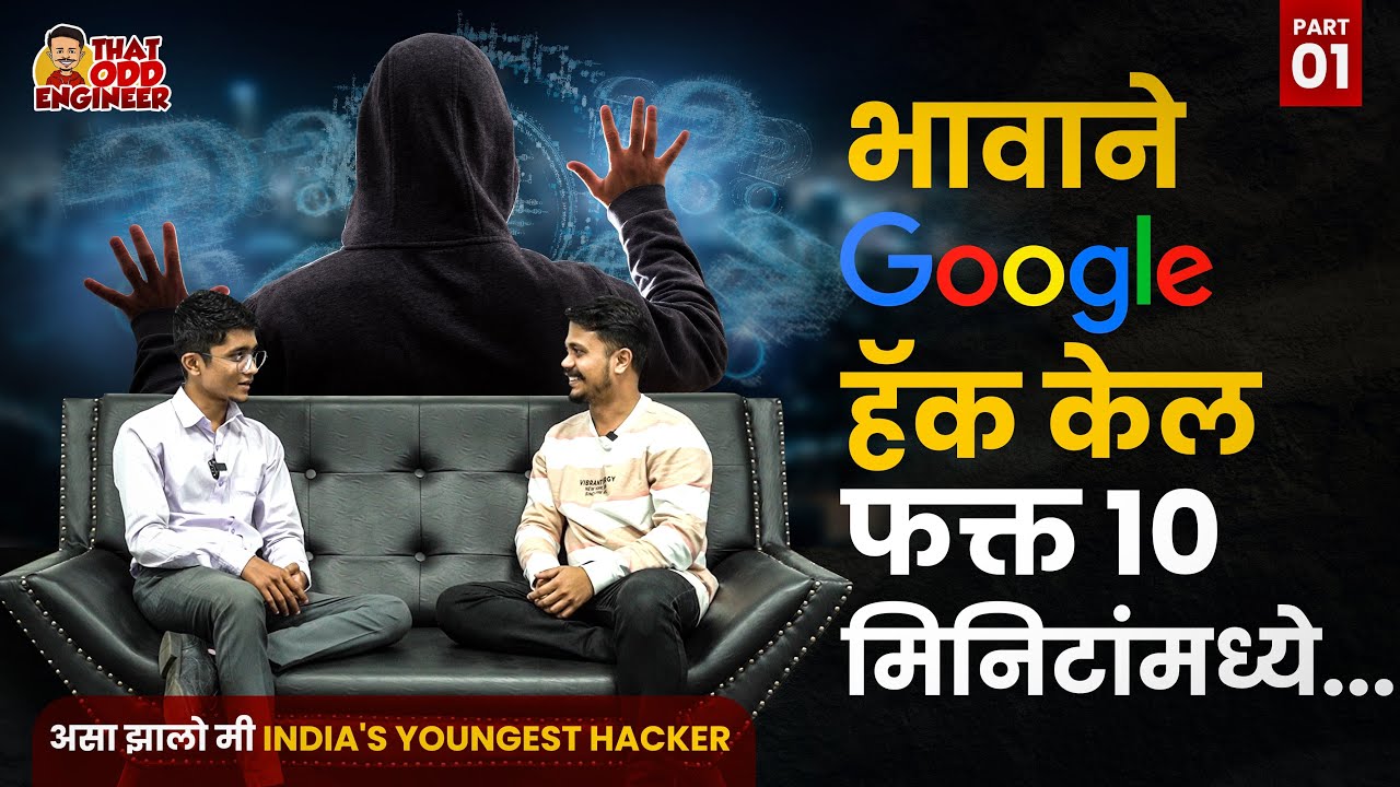 India's Youngest Hacker | Onkar Sonawane | That Odd Engineer | Part -1 ...