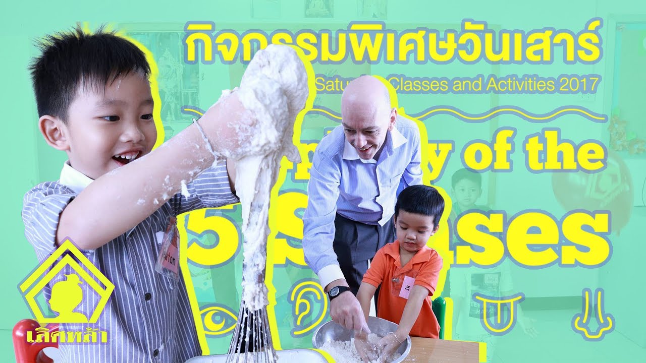 Saturday Classes and Activities_July 1st 2017 - YouTube