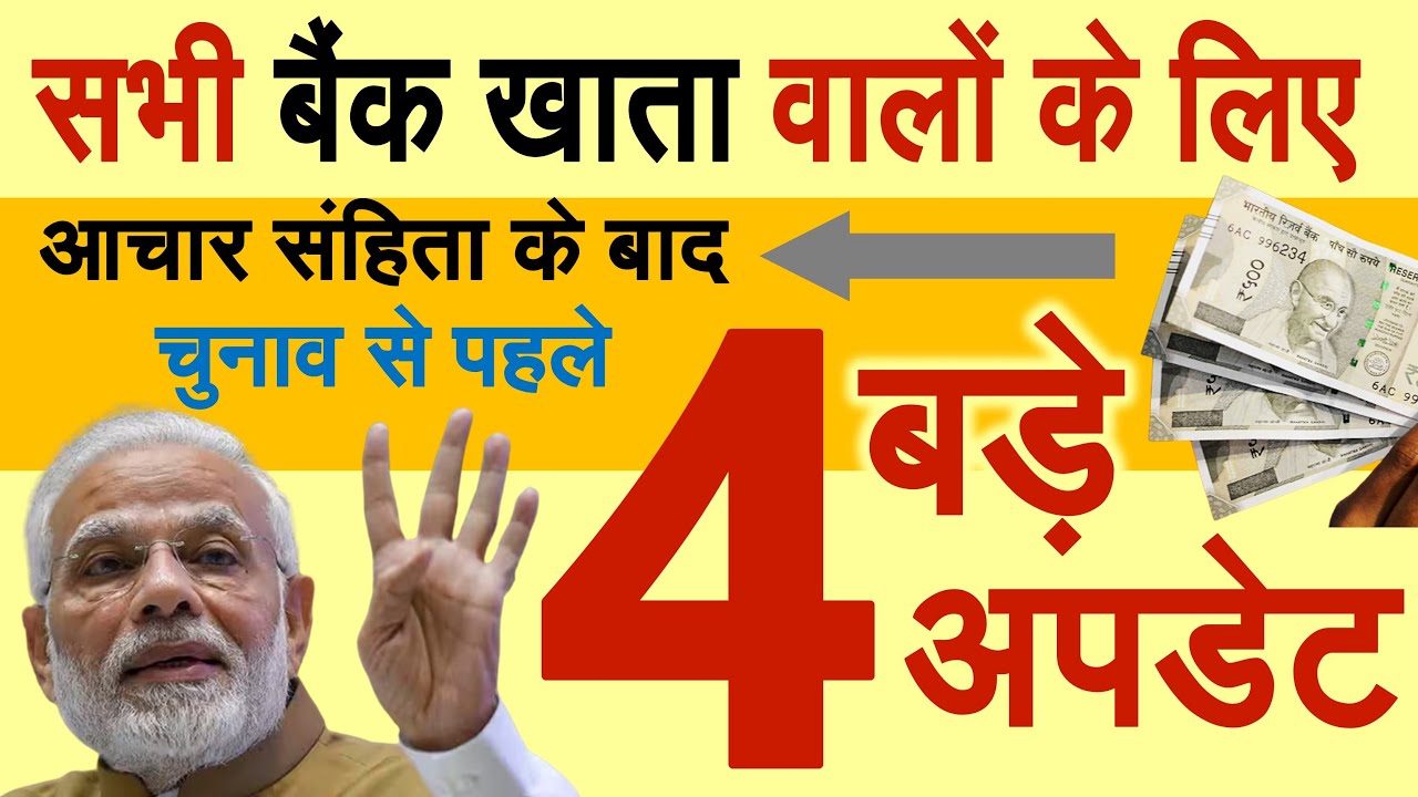 4 Big Update For BANK Account Holders PM 4-big-update-for-bank-account-holders-pm