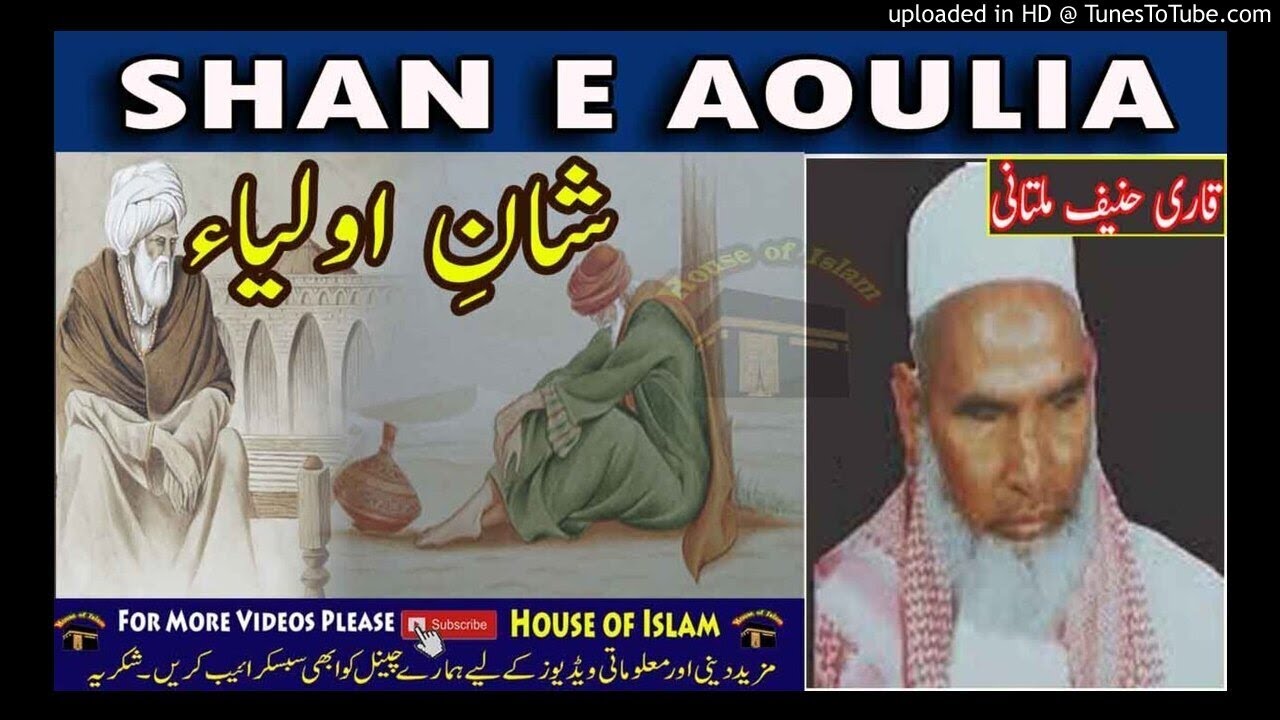 Shaan e Aulia_Qari Hanif Multani - YouTube