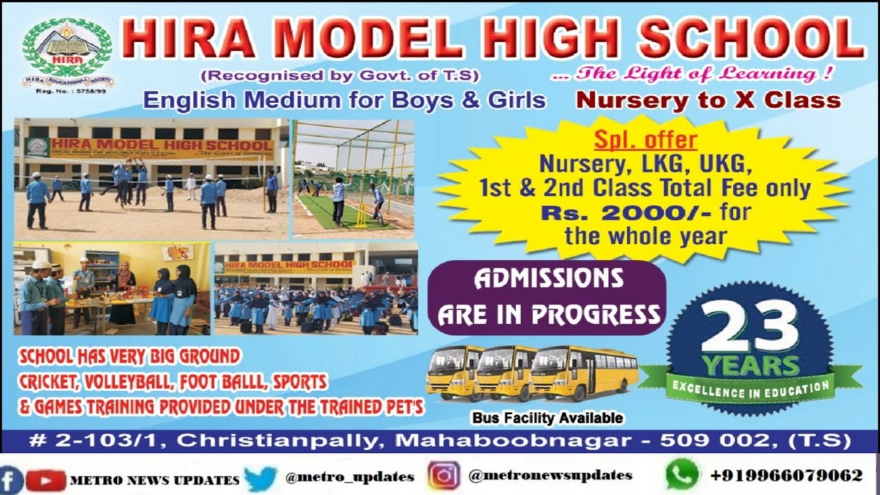 ADVERTISEMENT || HIRA MODEL HIGH SCHOOL FOR BOYS AND GIRLS ...
