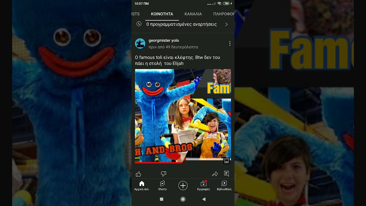 ο famous toli κλεβει thumbails. - YouTube