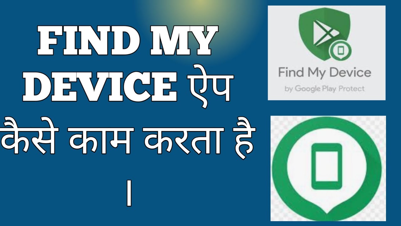 How To Work Find My Device App . What is Find My Device App.. Full ...