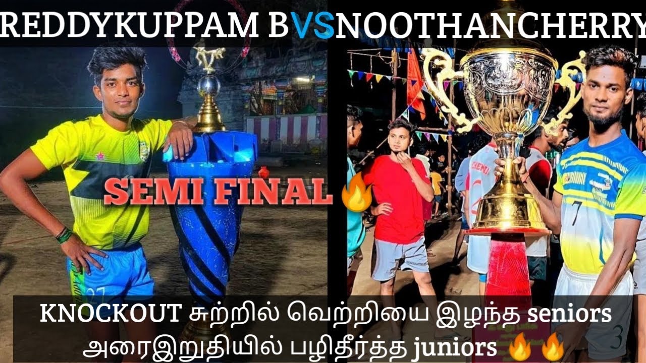 SEMI FINAL🔥( SIVALINGA B VS BASHA MEMORIAL NOOTHANCHERRY ) 13/08/23 ...