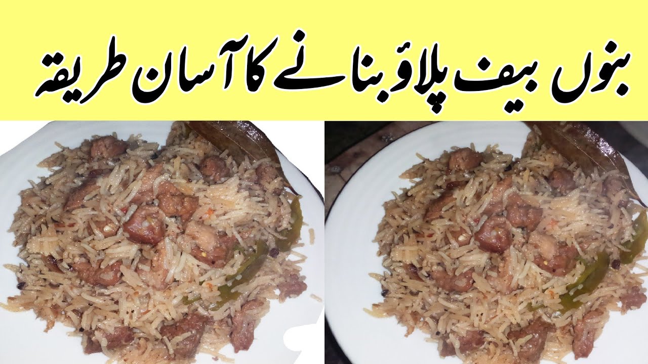 Banu pulao bnana ka trika|How to make bano pulo in home|Best Worldpulao ...
