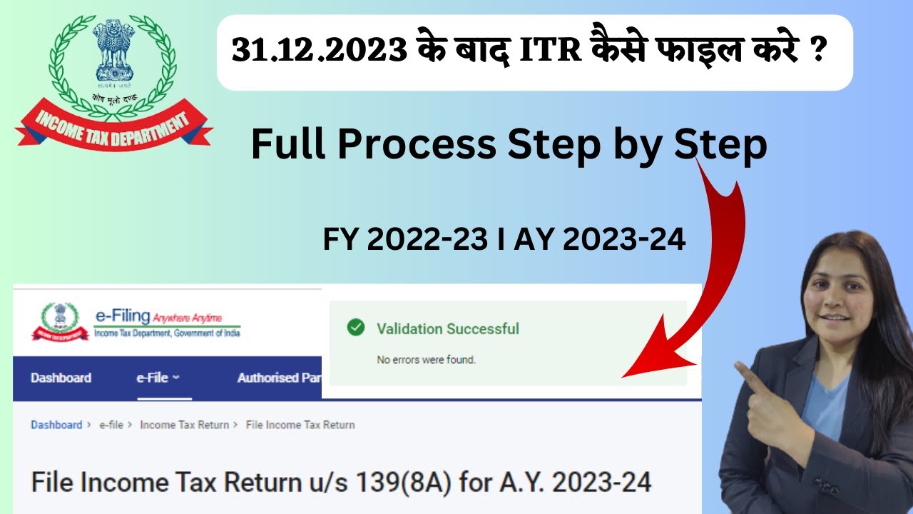 How to File ITR AY 2023-24 After Last Date I ITR Filing 2023-24 Updated ...