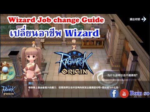 Ragnarok Origin [ 5th Test ] : EP.1 - Wizard Job change Guide - YouTube