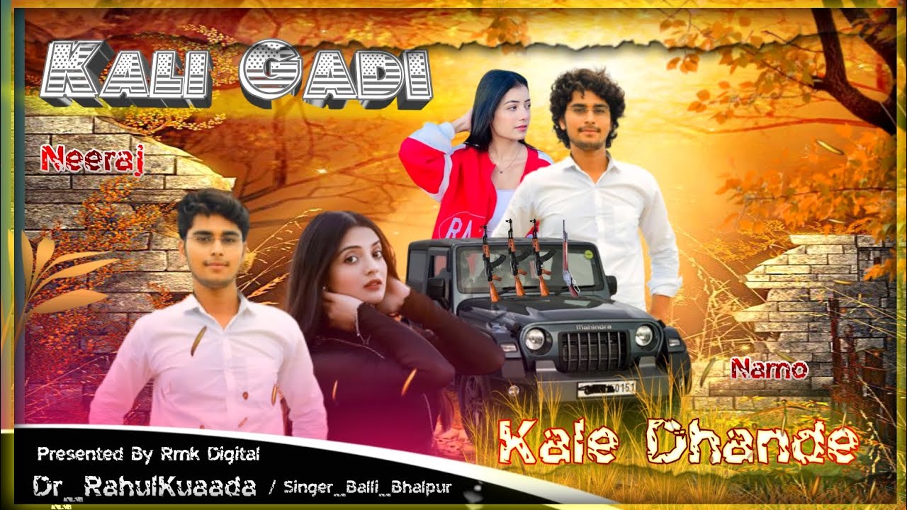 kali Gadi Kale Dhande ___ #Dgmavi - YouTube
