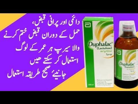 Syrup Duphalac how to use and composition Lactulose and treatment of ...