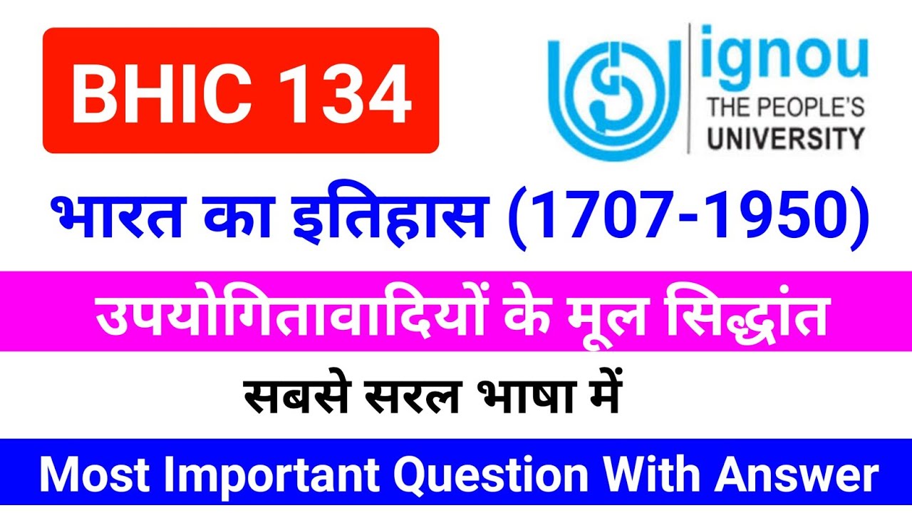 BHIC 134 Most Important Question With Answer | BHIC 134 उपयोगितावादियों ...